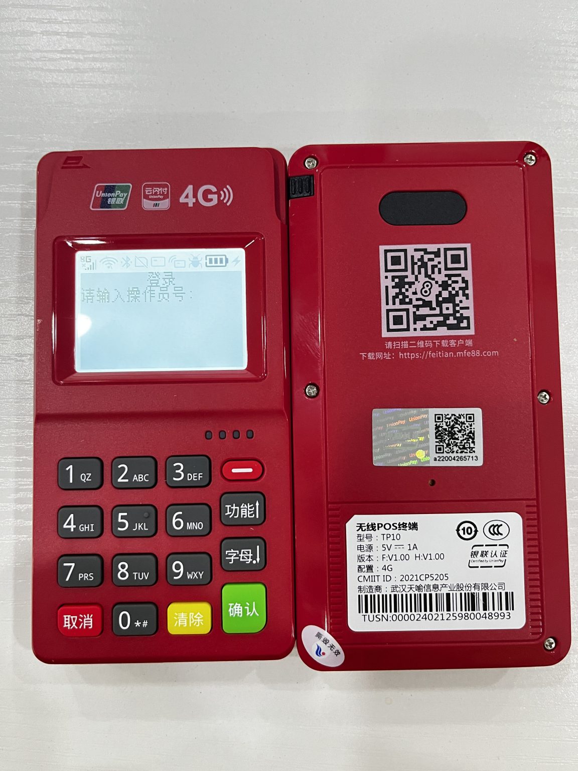 现代金控金飞天POS机提醒：POS机费率上调是什么？